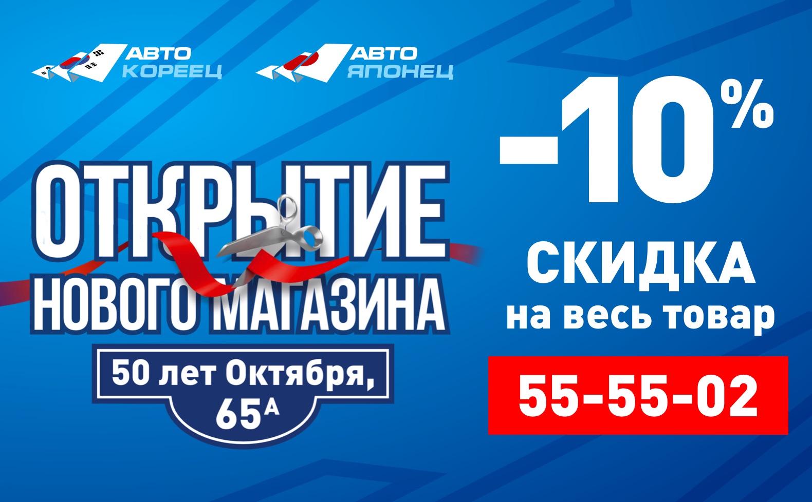 Автомое — Федеральная сеть магазинов запчастей для корейских, японских ...